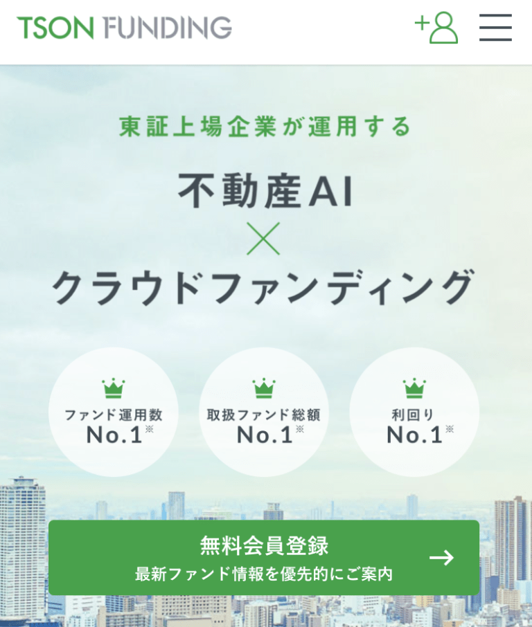 TSON FUNDINGの評判は？投資歴10年の筆者がメリット・デメリットや利用方法をわかりやすく解説 | 不動産テックラボ
