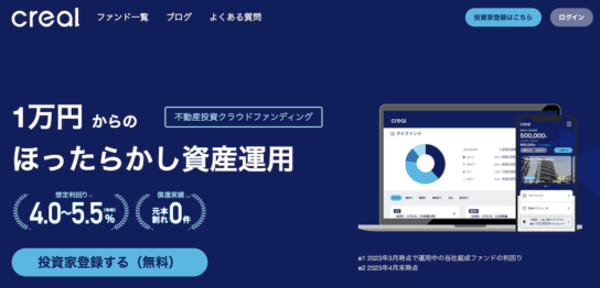 CREAL(クリアル)の評判は怪しくてやばい？34万円投資した筆者が上場企業の不動産クラウドファンディングについて解説！ | 不動産テックラボ